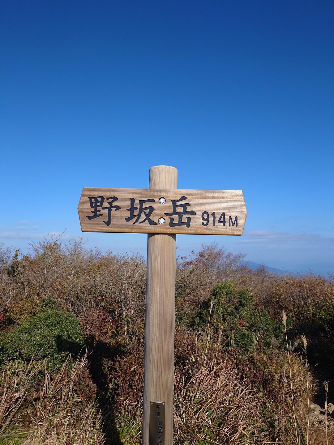 野坂岳·行者岩 / Johnさんの野坂岳の活動データ | YAMAP / ヤマップ