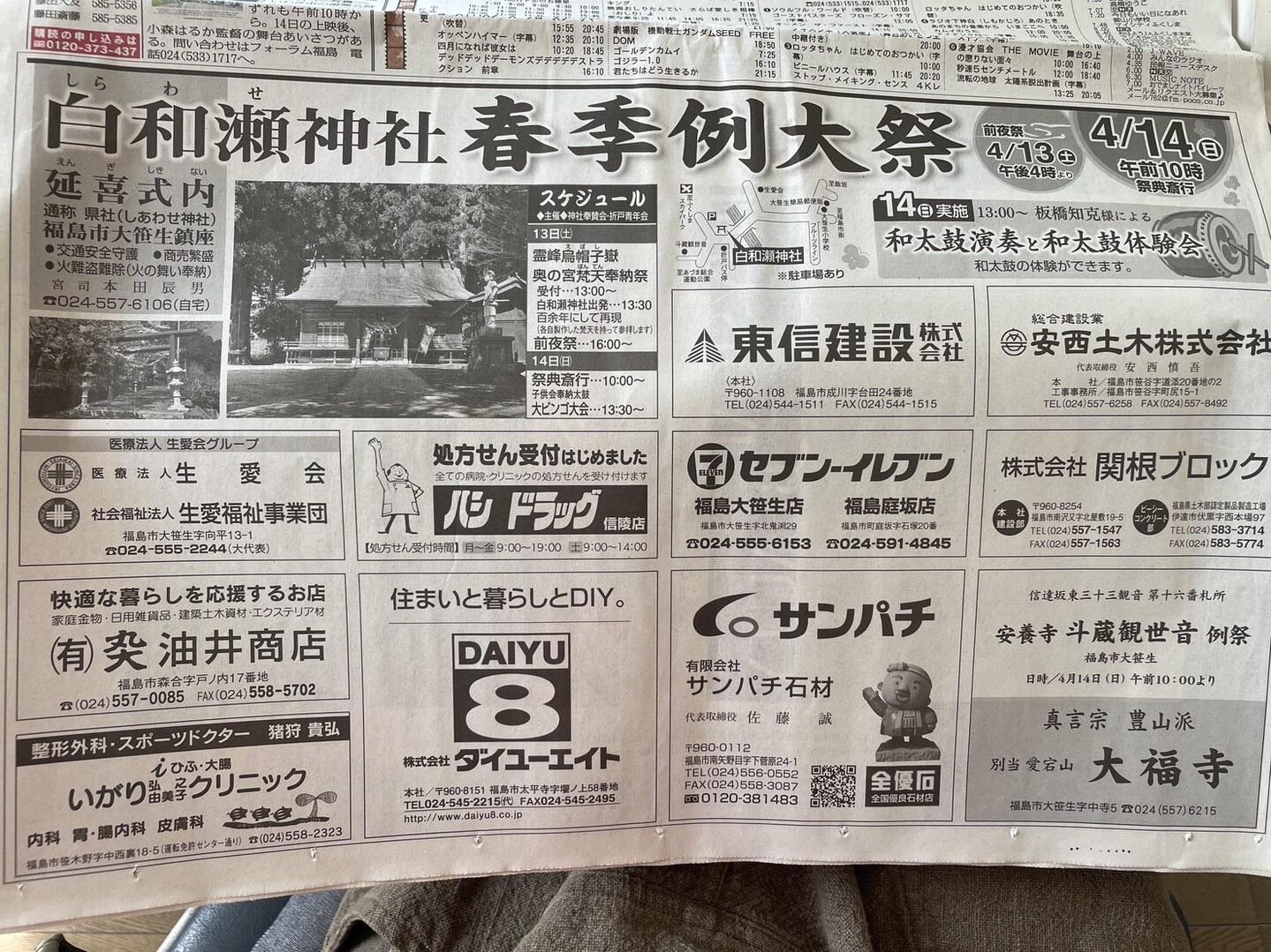 2024.4.13 お味噌の先生から、 ... / chi-zuさんのモーメント | YAMAP / ヤマップ