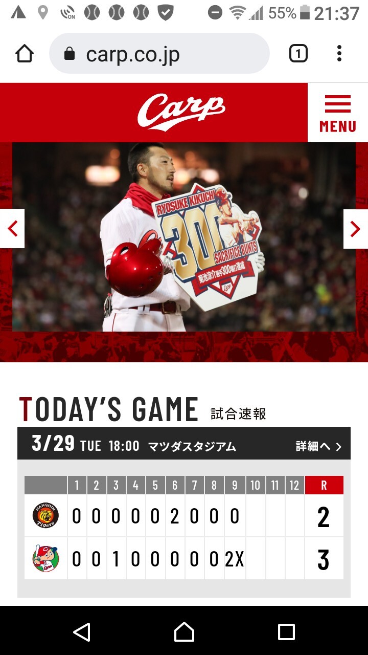 carp🎏 9回裏、逆転サヨナラ ... / shoさんのモーメント | YAMAP / ヤマップ