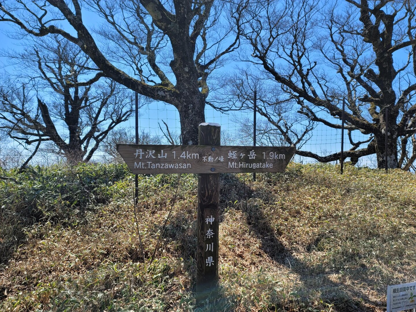 堀山・塔ノ岳・日高・竜ヶ馬場・丹沢山・不動ノ峰 / そらまめくんさんの塔ノ岳・丹沢山・蛭ヶ岳の活動データ | YAMAP / ヤマップ