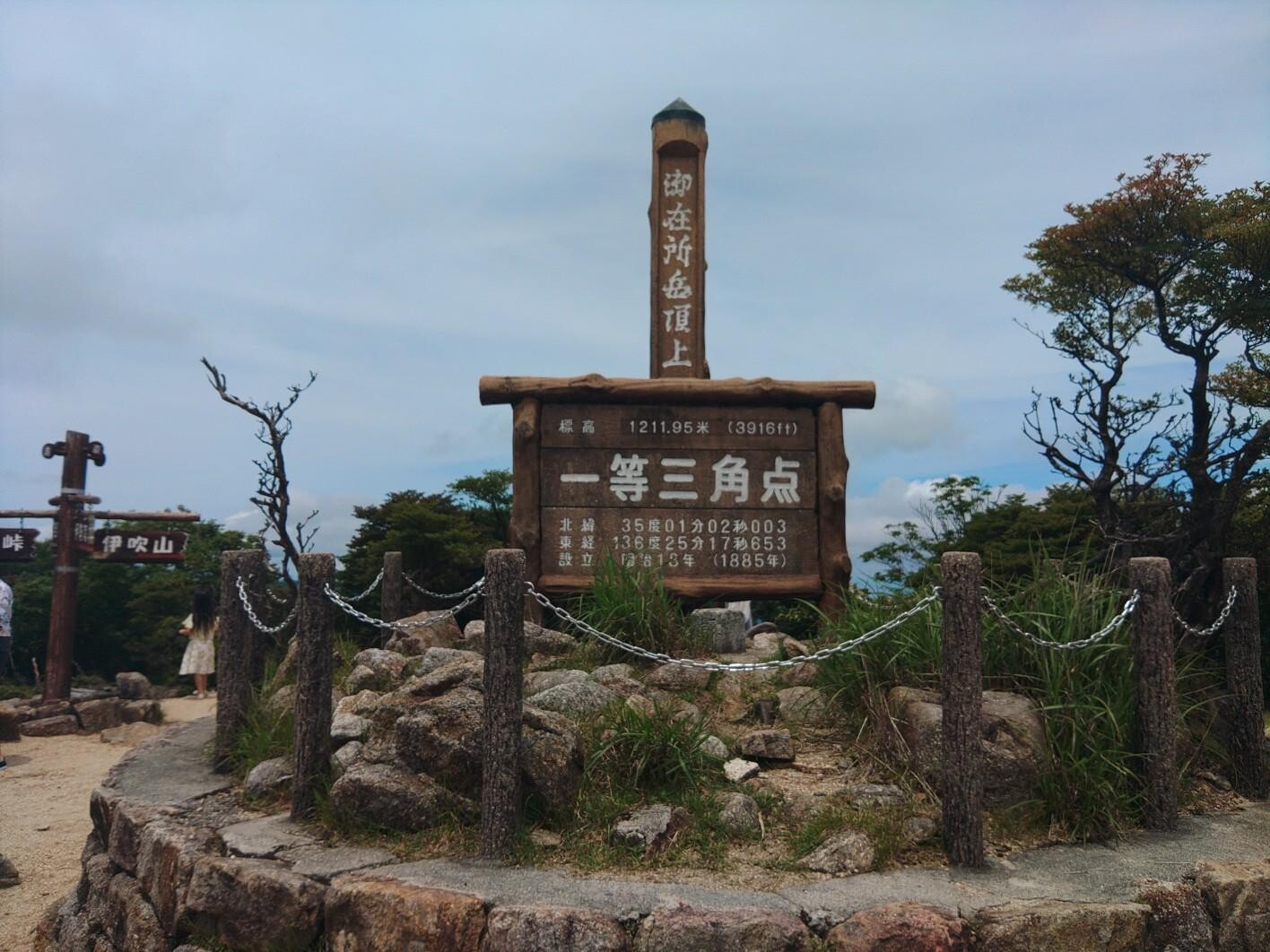 御在所岳 / kazzさんの御在所岳（御在所山）・雨乞岳の活動データ | YAMAP / ヤマップ