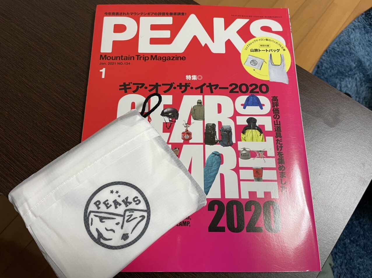 PEAKS定期購読始めました。 どの登... / Gakkey / BANBANさんのモーメント | YAMAP / ヤマップ