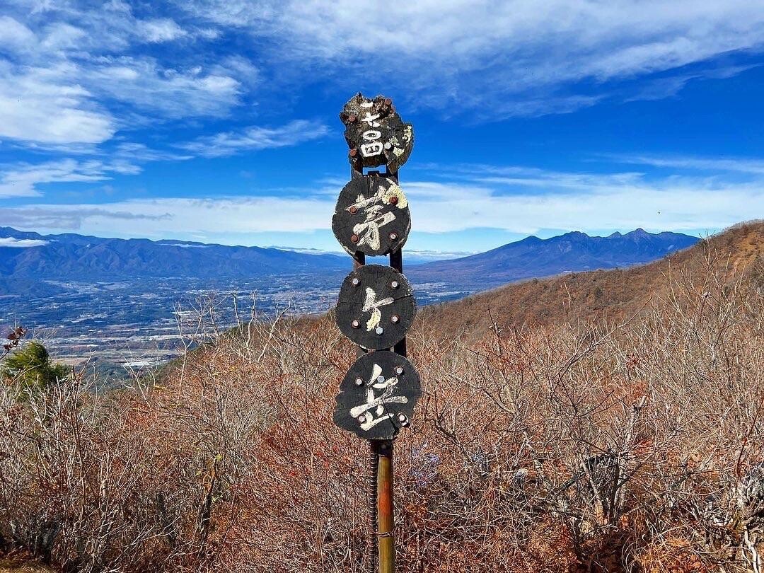 深田久弥を偲んで茅ヶ岳へ。（茅ヶ岳〜金ヶ岳縦走） / aryuaryuさんの茅ヶ岳・金ヶ岳・太刀岡山の活動データ | YAMAP / ヤマップ