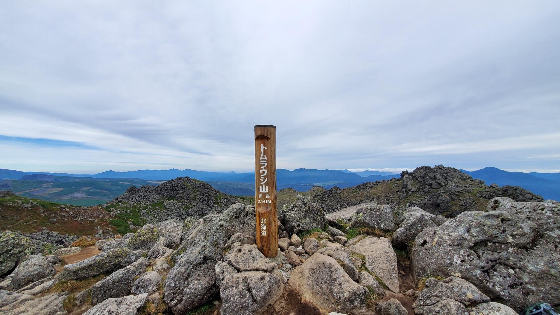 トムラウシ山 / agaさんのGT3 2の活動データ | YAMAP / ヤマップ