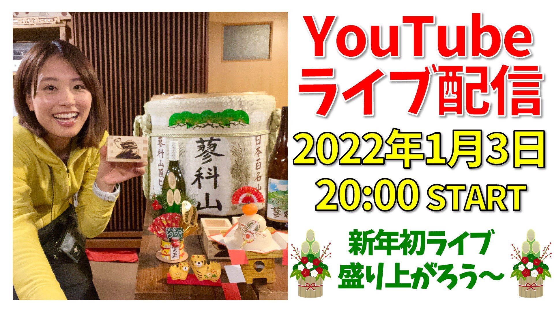 明けましておめでとうございます！ 今年も... / YOU1さんのモーメント | YAMAP / ヤマップ