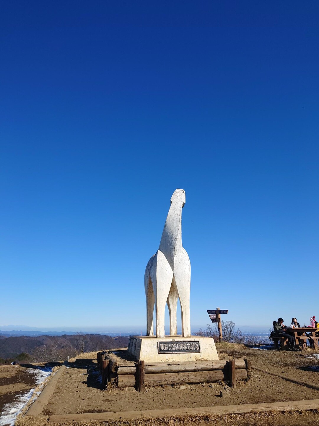陣馬山～高尾山縦走/2024.1.14 / jujuさんの高尾山・陣馬山・景信山の活動日記 | YAMAP / ヤマップ