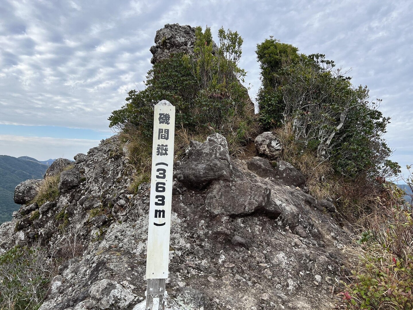P325・中嶽・磯間嶽 / タカレッドさんの磯間嶽の活動データ | YAMAP / ヤマップ