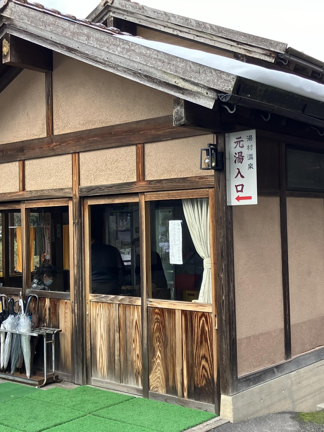 出雲湯村温泉に行ってきました。川のせせら... / エイトマンさんのモーメント | YAMAP / ヤマップ