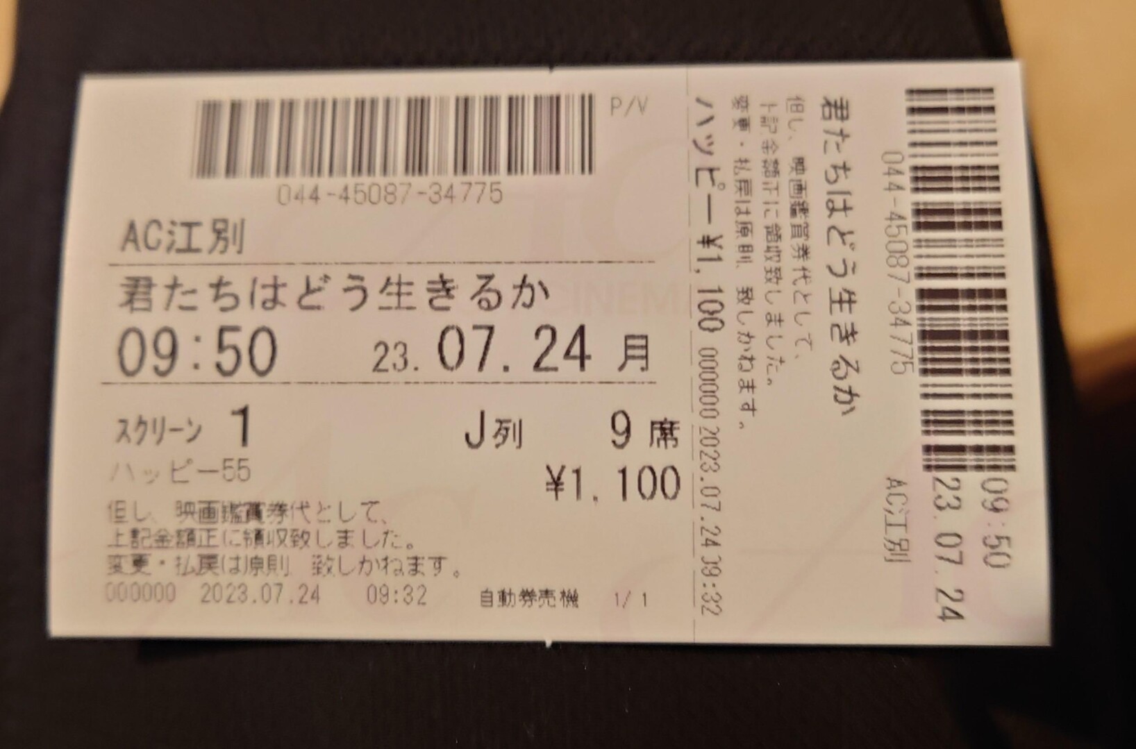 山には関係ありませんが、 天気がイマイチ... / Syoさんのモーメント | YAMAP / ヤマップ