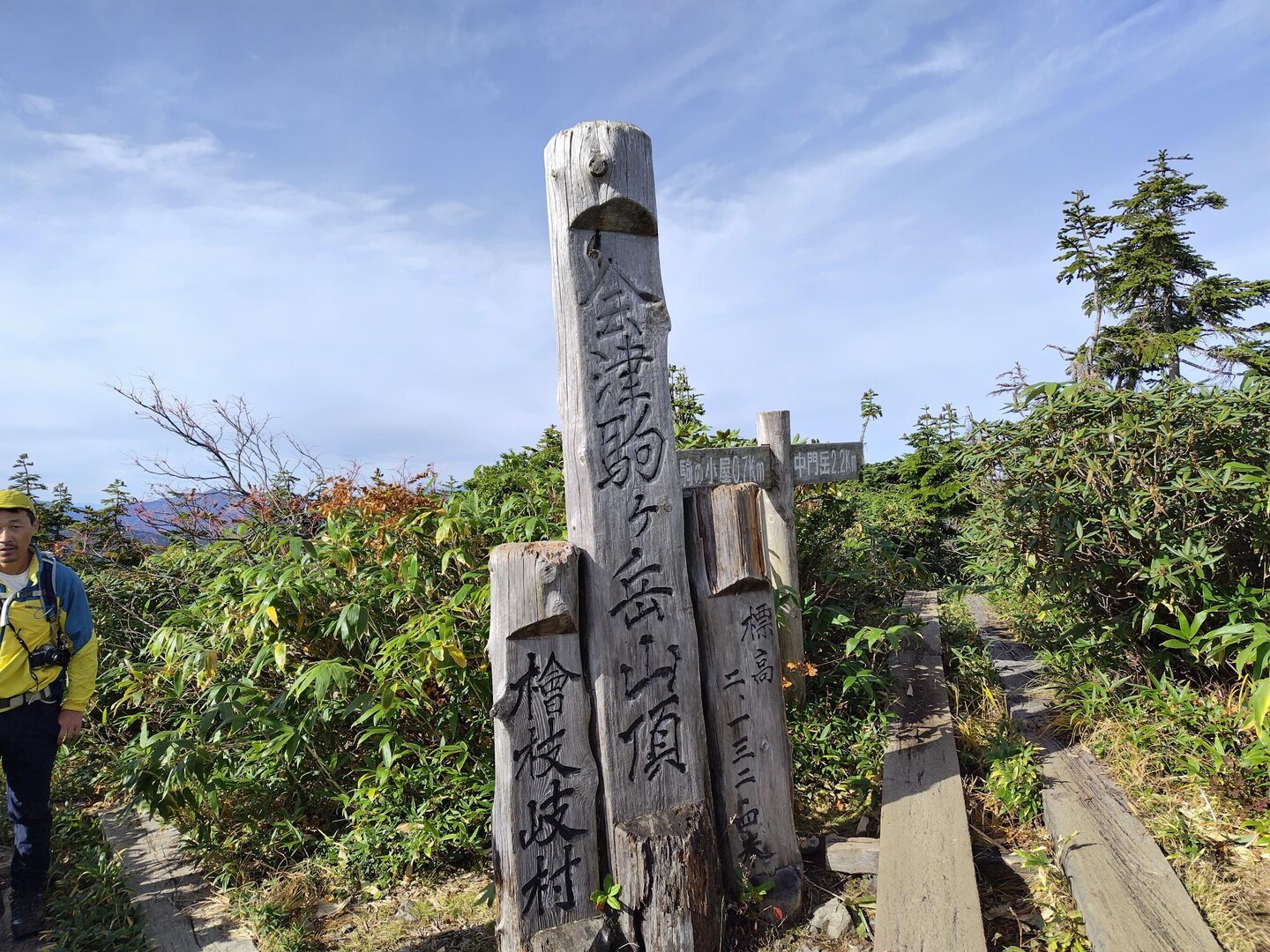 会津駒ヶ岳・中門岳 / te_tsuさんの会津駒ヶ岳の活動データ | YAMAP / ヤマップ