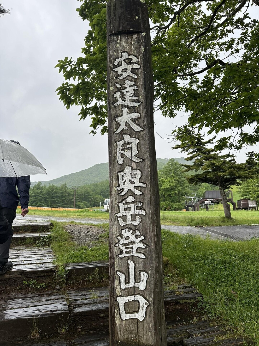 薬師岳 / norikoさんの安達太良山・箕輪山・鬼面山の活動データ | YAMAP / ヤマップ