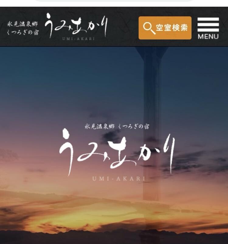 お泊まりは日見温泉 2日目は富山観光に / Ken24g3さんのモーメント | YAMAP / ヤマップ