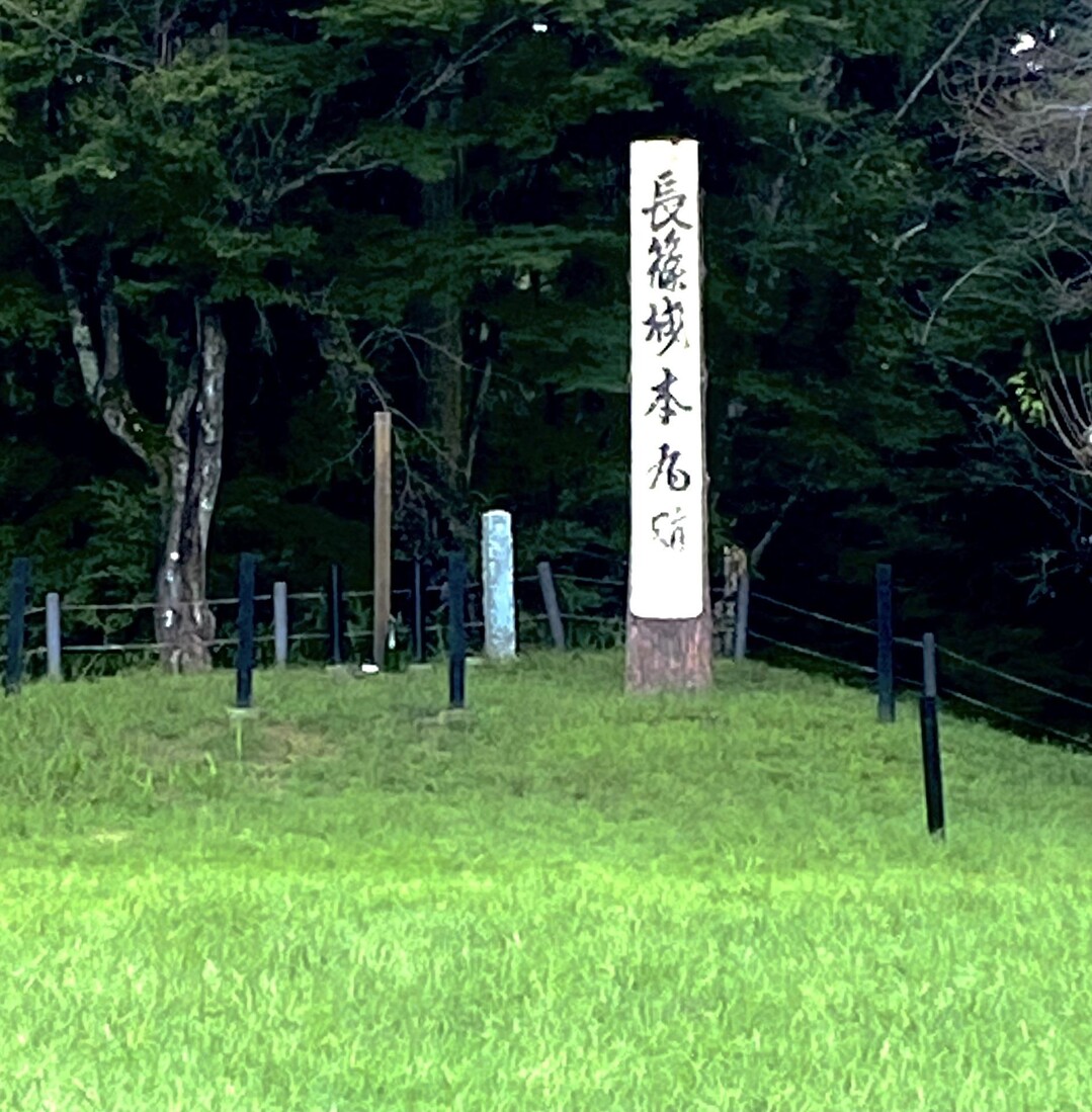 長篠城址いきました。長篠の戦い勉強。 手... / meiさんのモーメント | YAMAP / ヤマップ