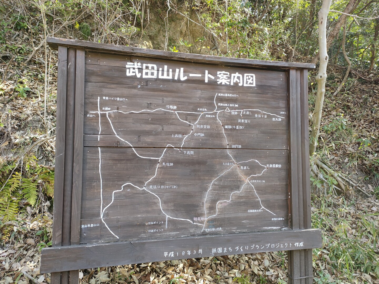 武田山・黒谷山・火山・小堀山・石山・観音山・丸山・宗箇山・大原山 / jiyoさんの広島南アルプス（武田山・三滝山・鈴ヶ峰）の活動データ | YAMAP / ヤマップ