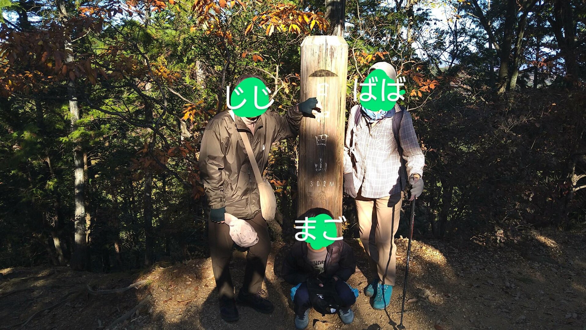 日和田山親子3代登山👴👵👨👦 / hokutoさんの天覧山・多峯主山・天覚山の活動データ | YAMAP / ヤマップ