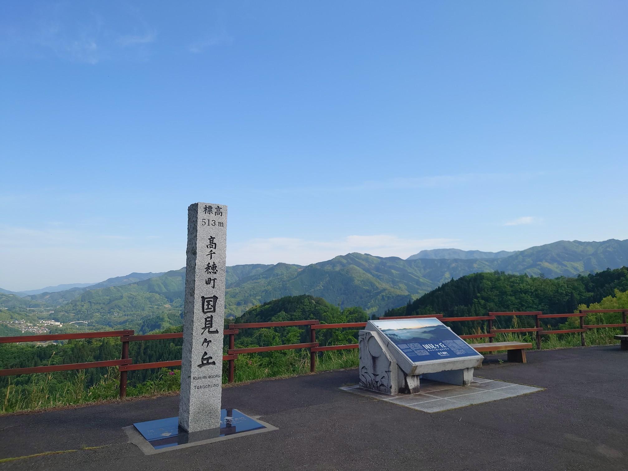 神話の里へ〜国見が丘〜 / Bobにゃんさんの国見が丘の活動データ | YAMAP / ヤマップ