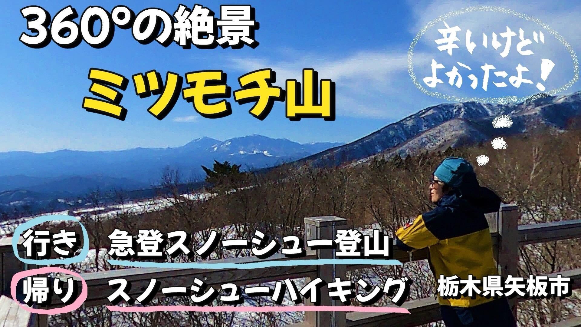 【登山】ここ知ってる？最高の360°眺望... / myちんさんのモーメント | YAMAP / ヤマップ