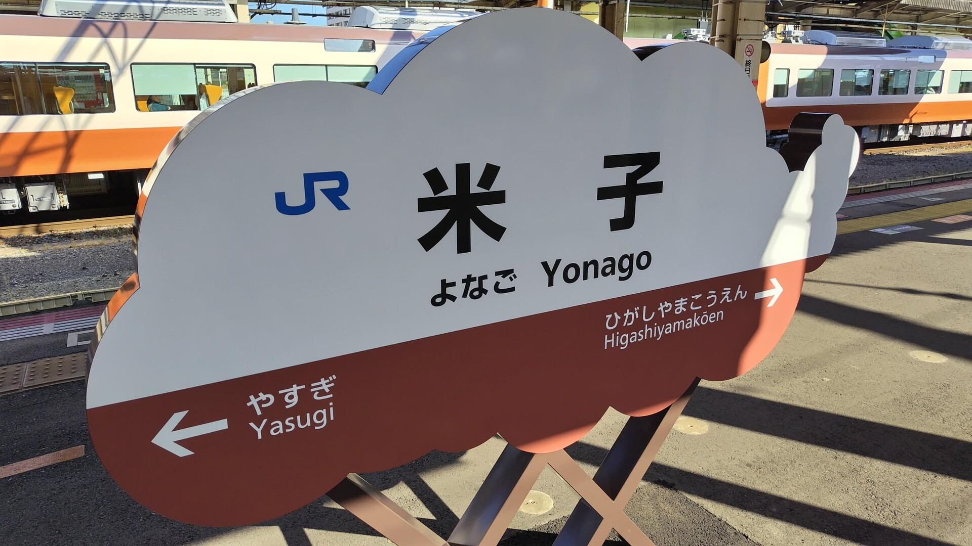 4月28日 JR西日本・山陰 米子⇔木次... / きんちゃんさんのモーメント | YAMAP / ヤマップ