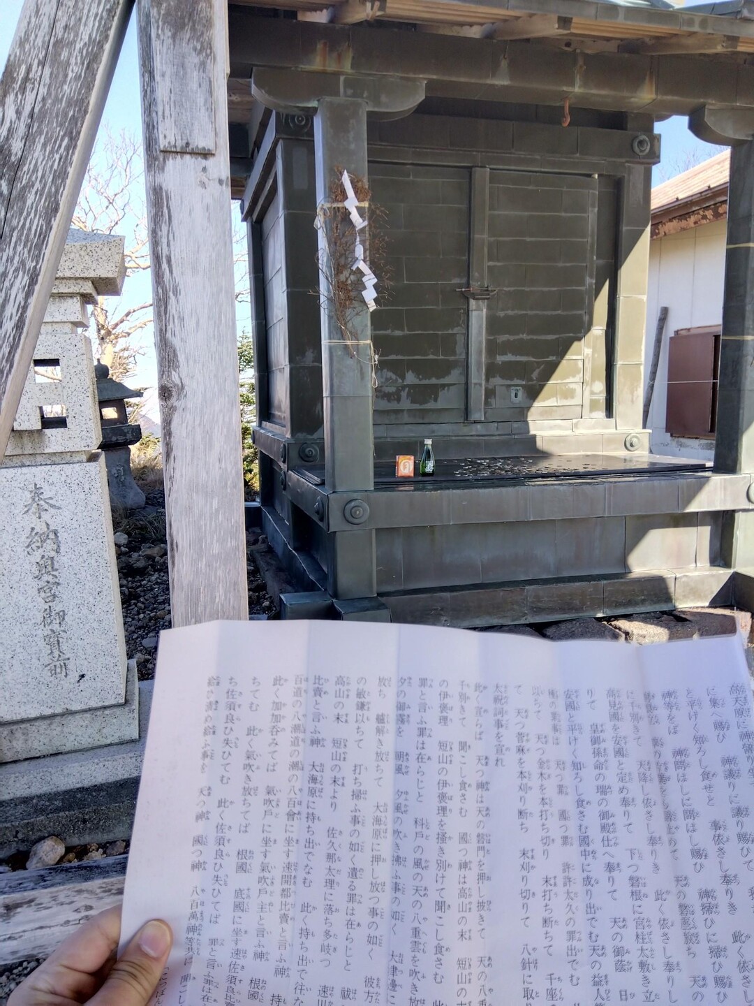 男体山「中宮祠登拝門」 / asonさんの夕日岳・薬師岳の活動データ | YAMAP / ヤマップ