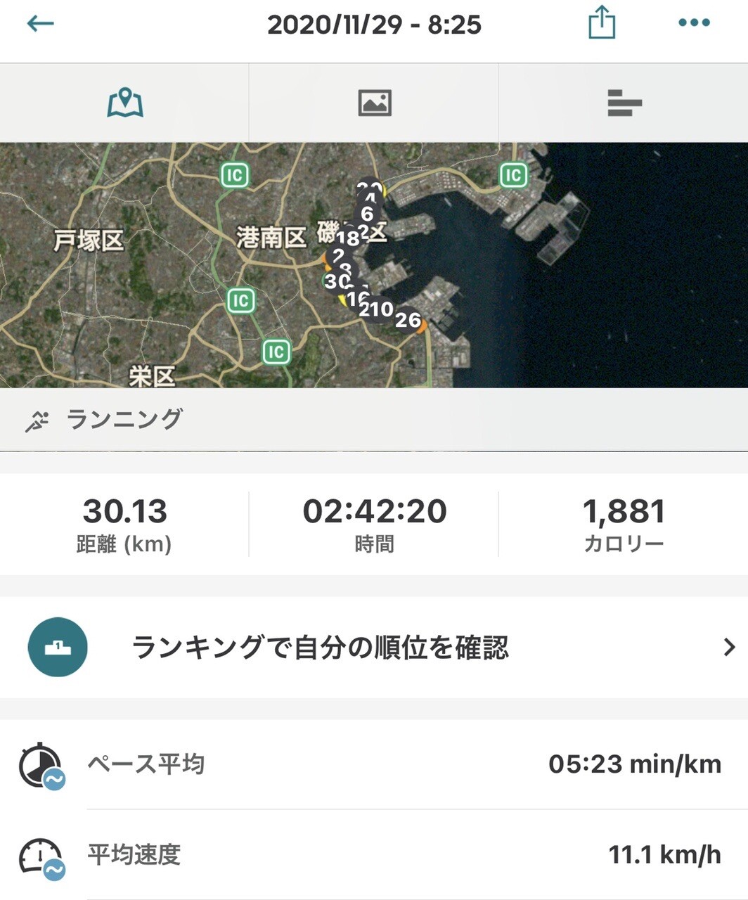 ① 初 30km完走（30.1km） ②... / 29maruさんのモーメント | YAMAP / ヤマップ