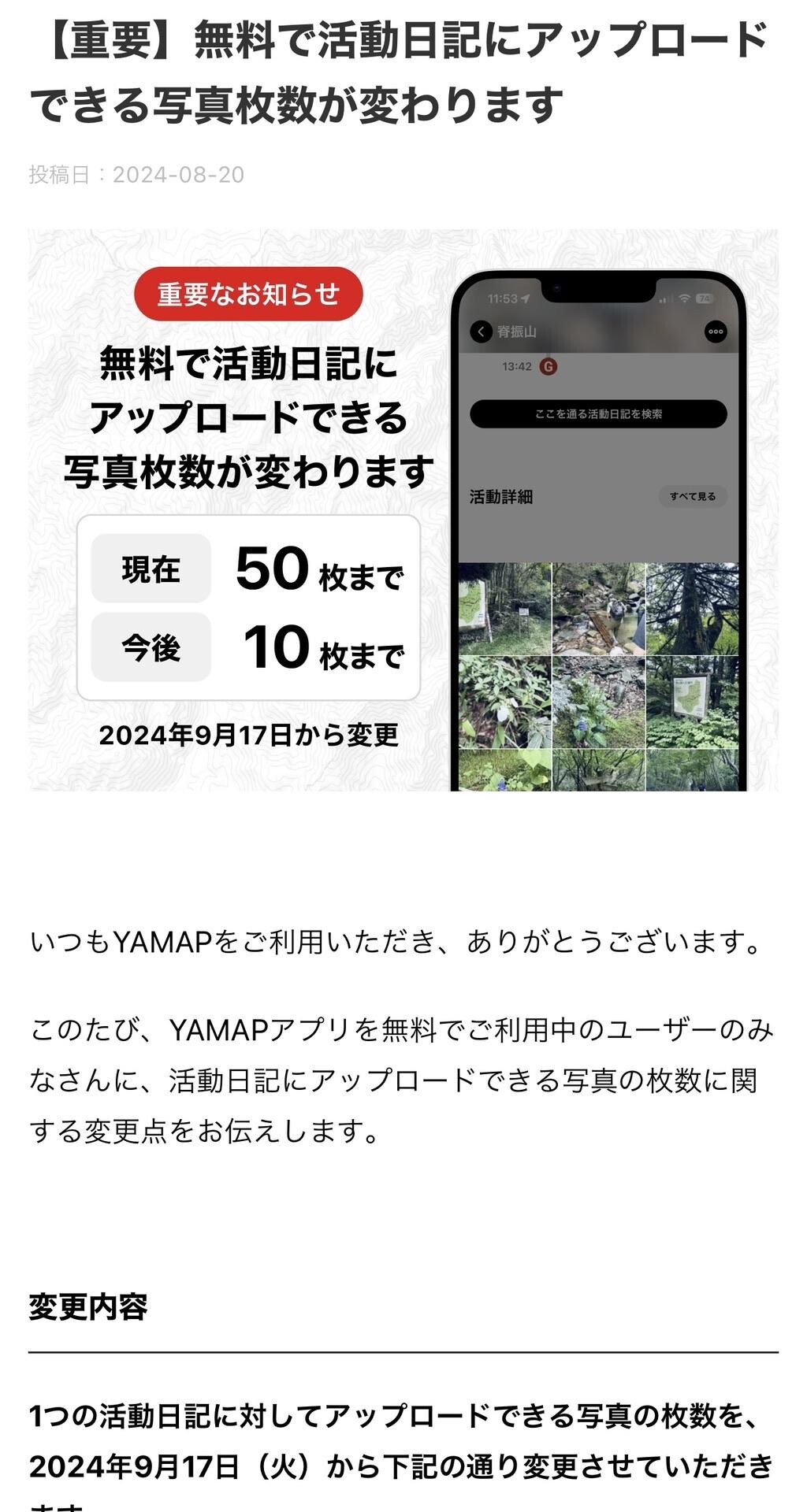凄い事するなぁ😅 この手を打つのは悪手... / ちびぴたさんのモーメント | YAMAP / ヤマップ
