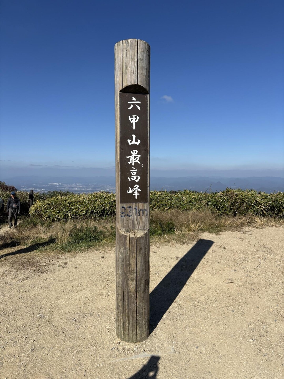 六甲山 / 宗一さんの六甲山・長峰山・摩耶山の活動データ | YAMAP / ヤマップ