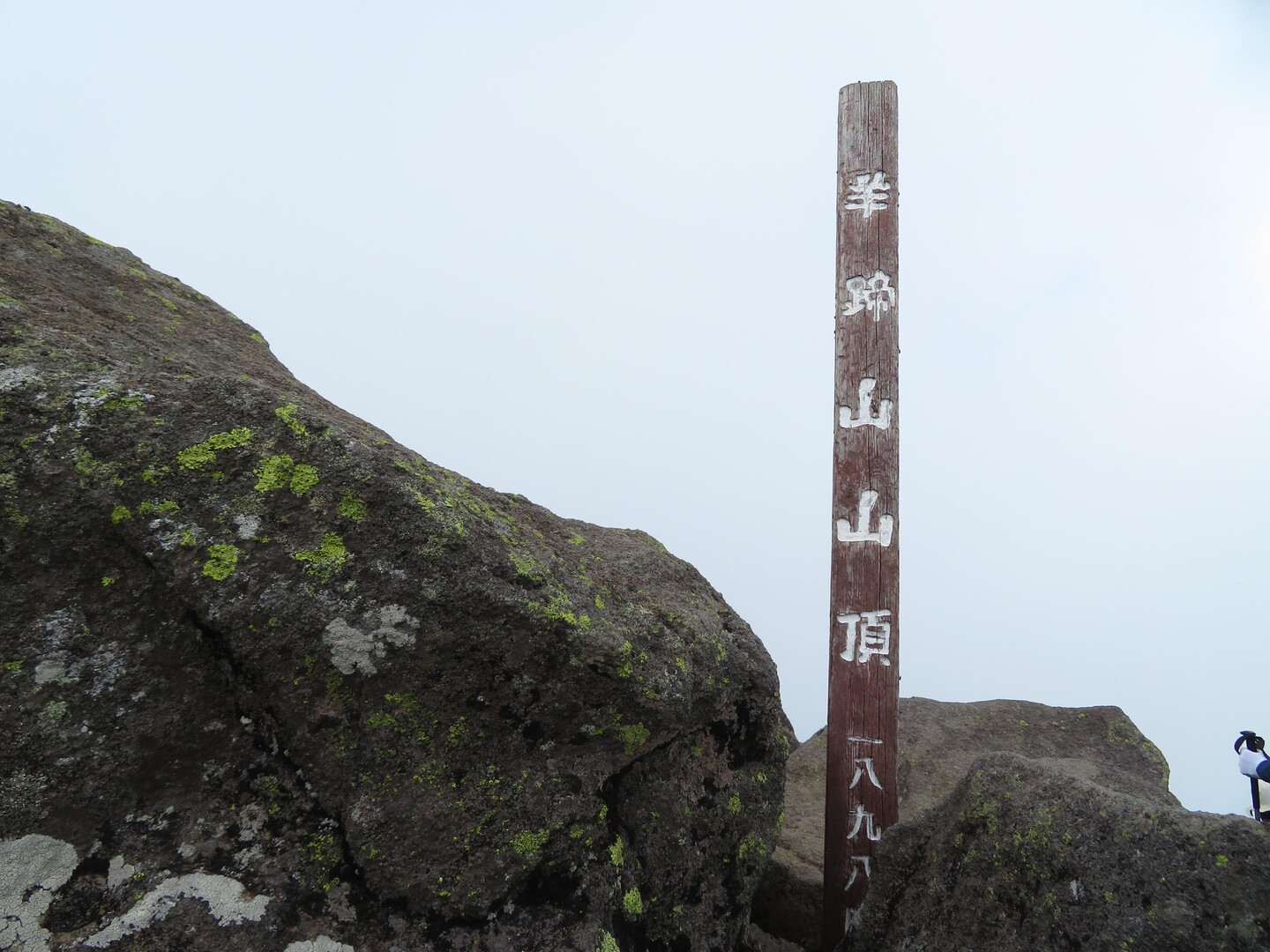 羊蹄山（後方羊蹄山・マッカリヌプリ）・真狩岳 / naotoGSさんの羊蹄山（蝦夷富士）の活動データ | YAMAP / ヤマップ