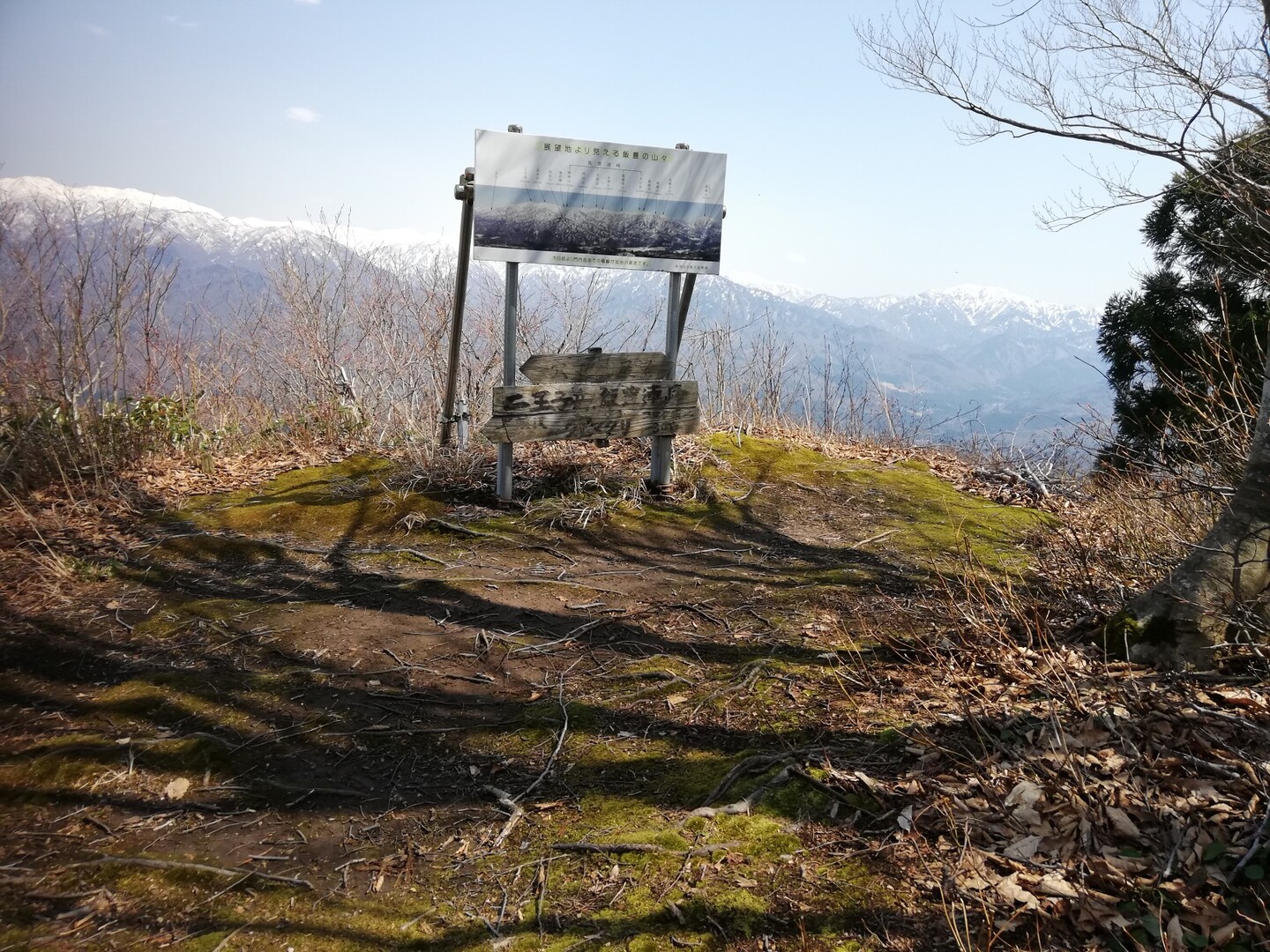 剣龍峡-2020-04-04 / 剣龍峡・焼山の写真6枚目 | YAMAP / ヤマップ