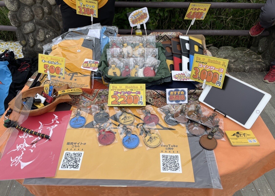 ⭐お知らせ⭐ 明日の土曜日(6/1... / たかさんのモーメント | YAMAP / ヤマップ