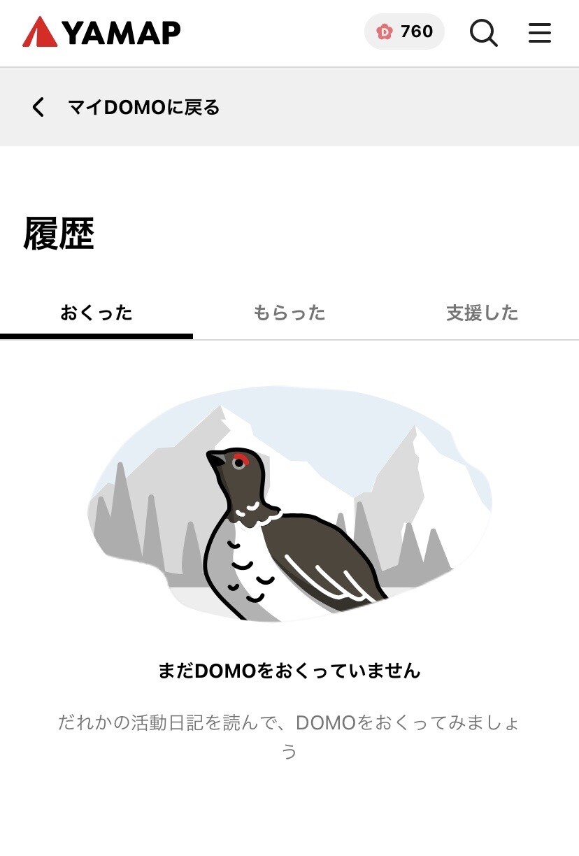 みなさん、DOMOありがとうございます☺... / hiromiさんのモーメント | YAMAP / ヤマップ