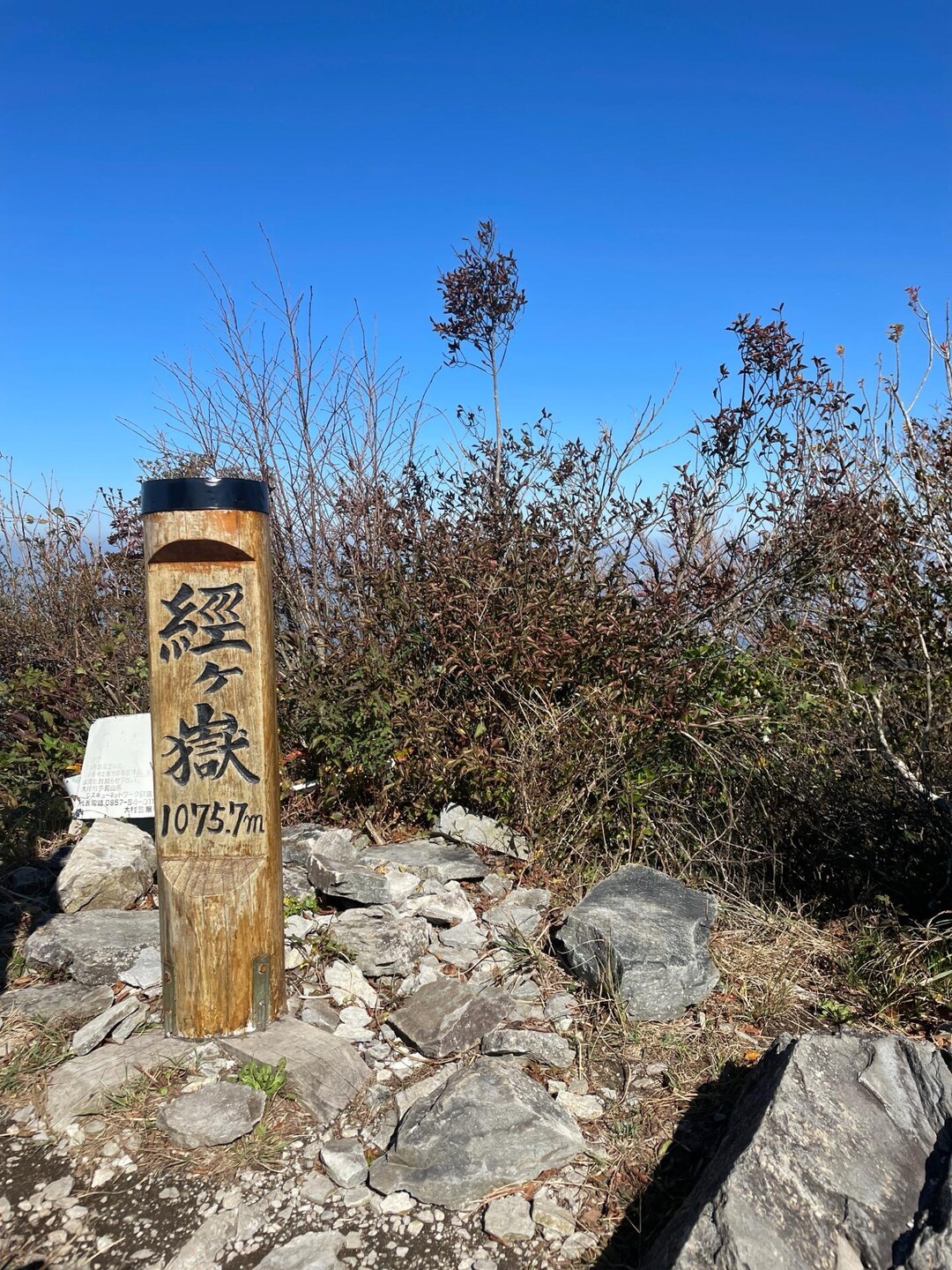 経ヶ岳 / silkoさんの多良岳・経ヶ岳・五家原岳の活動データ | YAMAP / ヤマップ