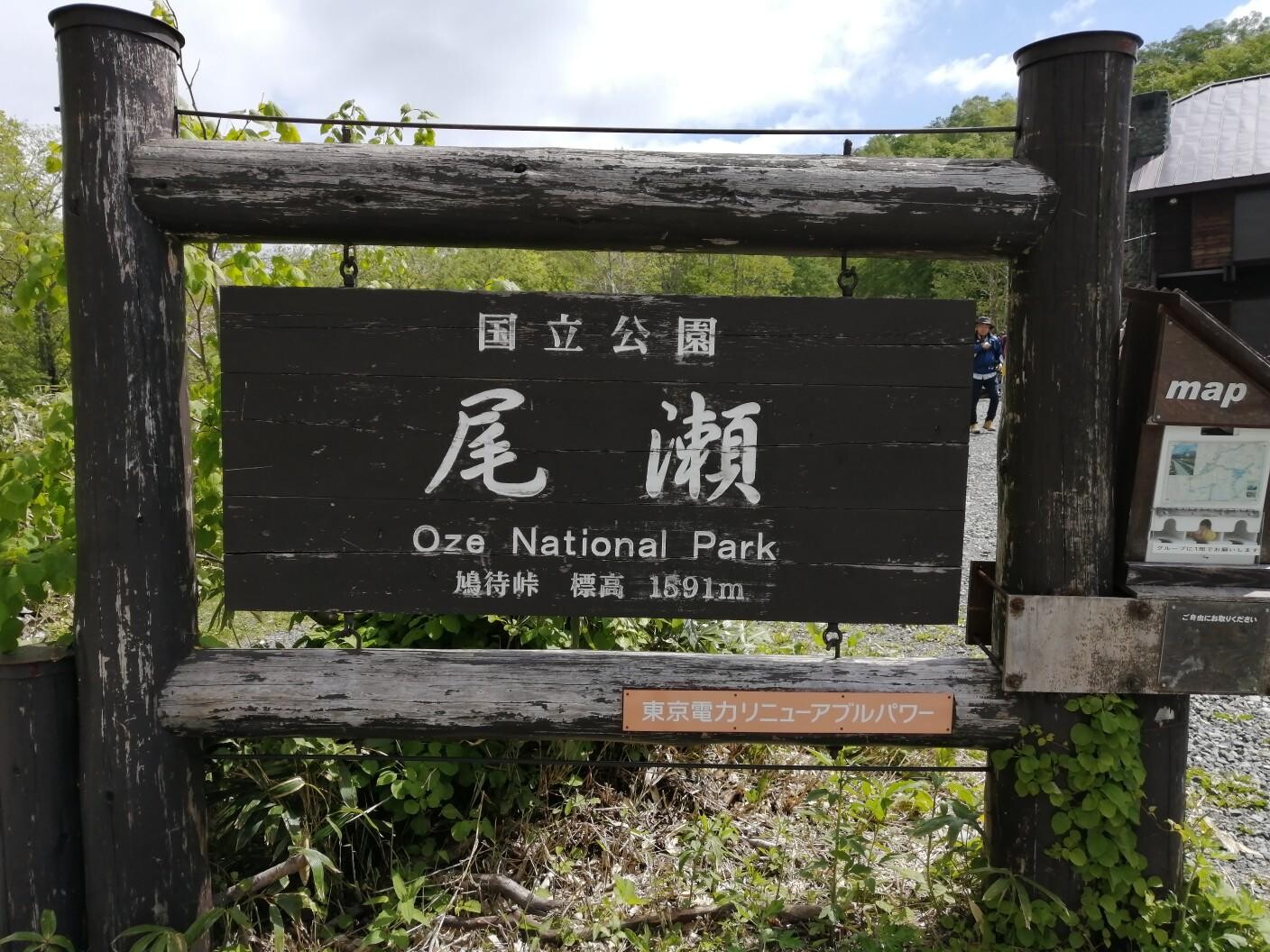 尾瀬ヶ原 / nono-chiさんの尾瀬・燧ヶ岳の活動データ | YAMAP / ヤマップ