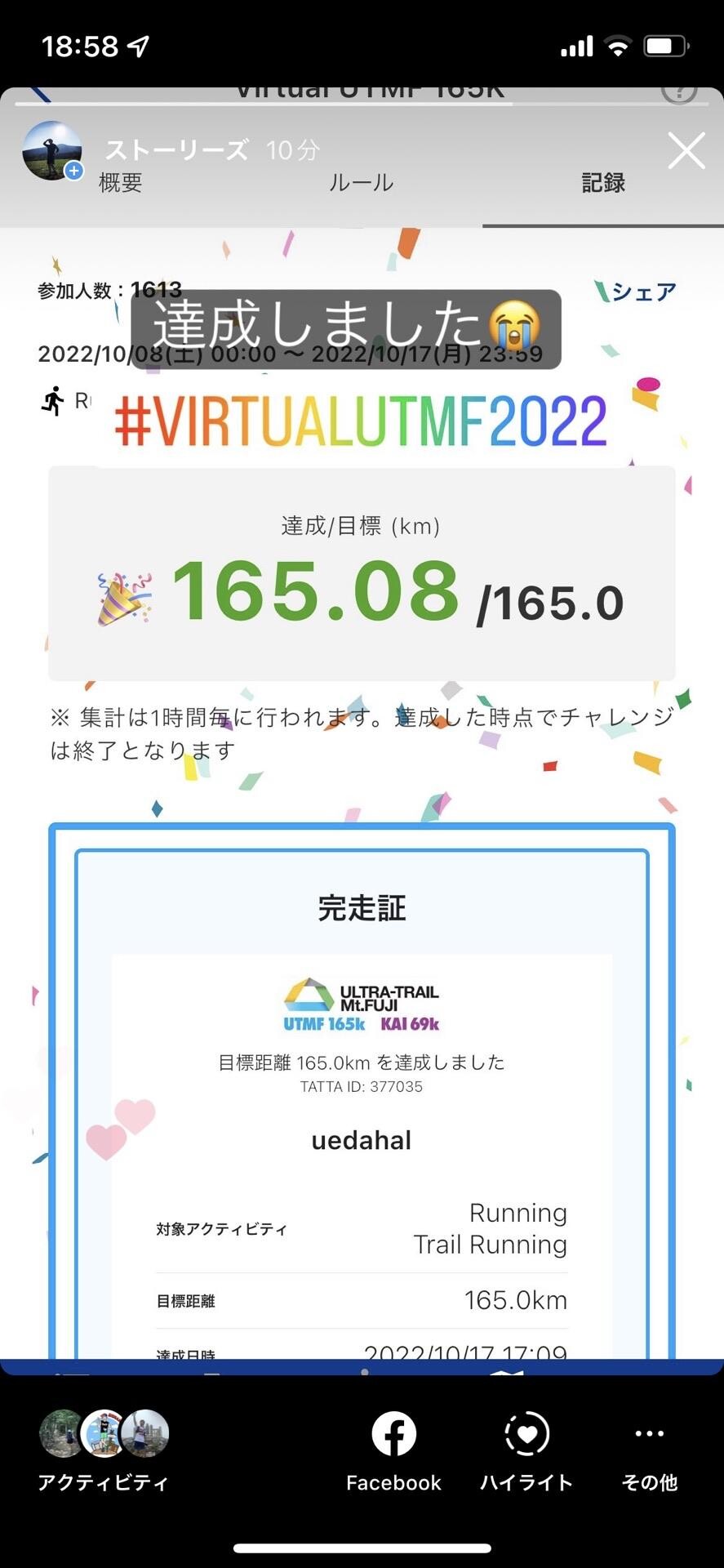 VIRTUAL UTMF 2022 ×日浦山 / uedahalさんの呉娑々宇山・高尾山（広島県）・日浦山の活動データ | YAMAP / ヤマップ