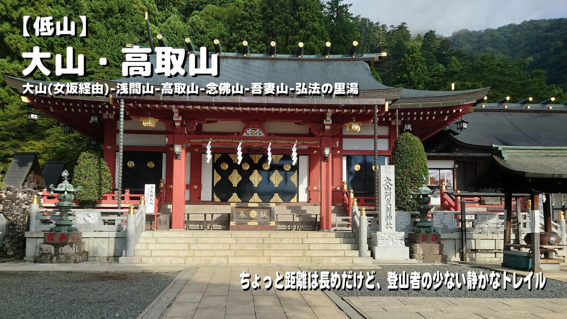 Youtube[https://yout... / StrayCatさんのモーメント | YAMAP / ヤマップ