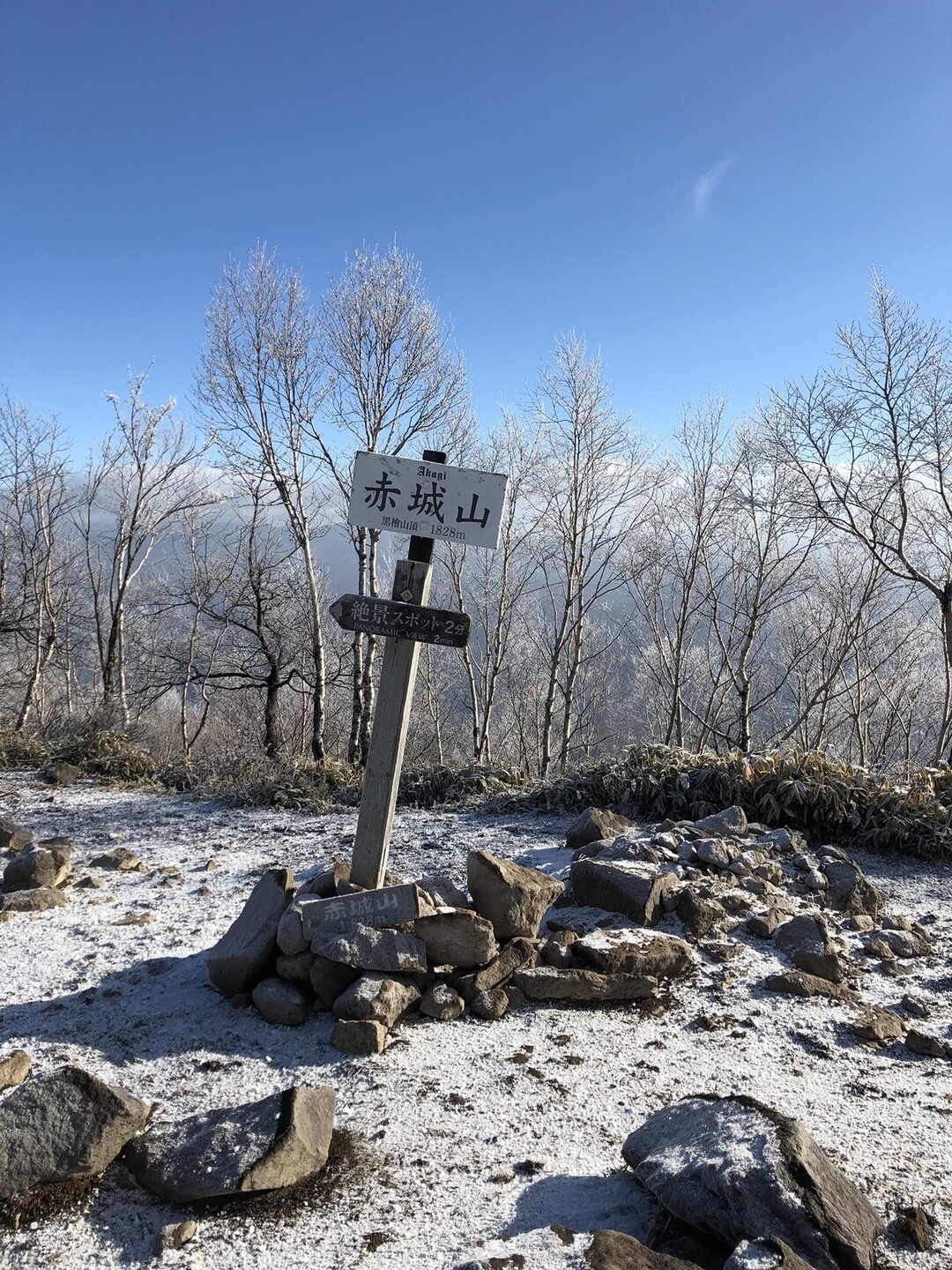 黒檜山・駒ヶ岳 / jimさんの赤城山・黒檜山・荒山の活動データ | YAMAP / ヤマップ