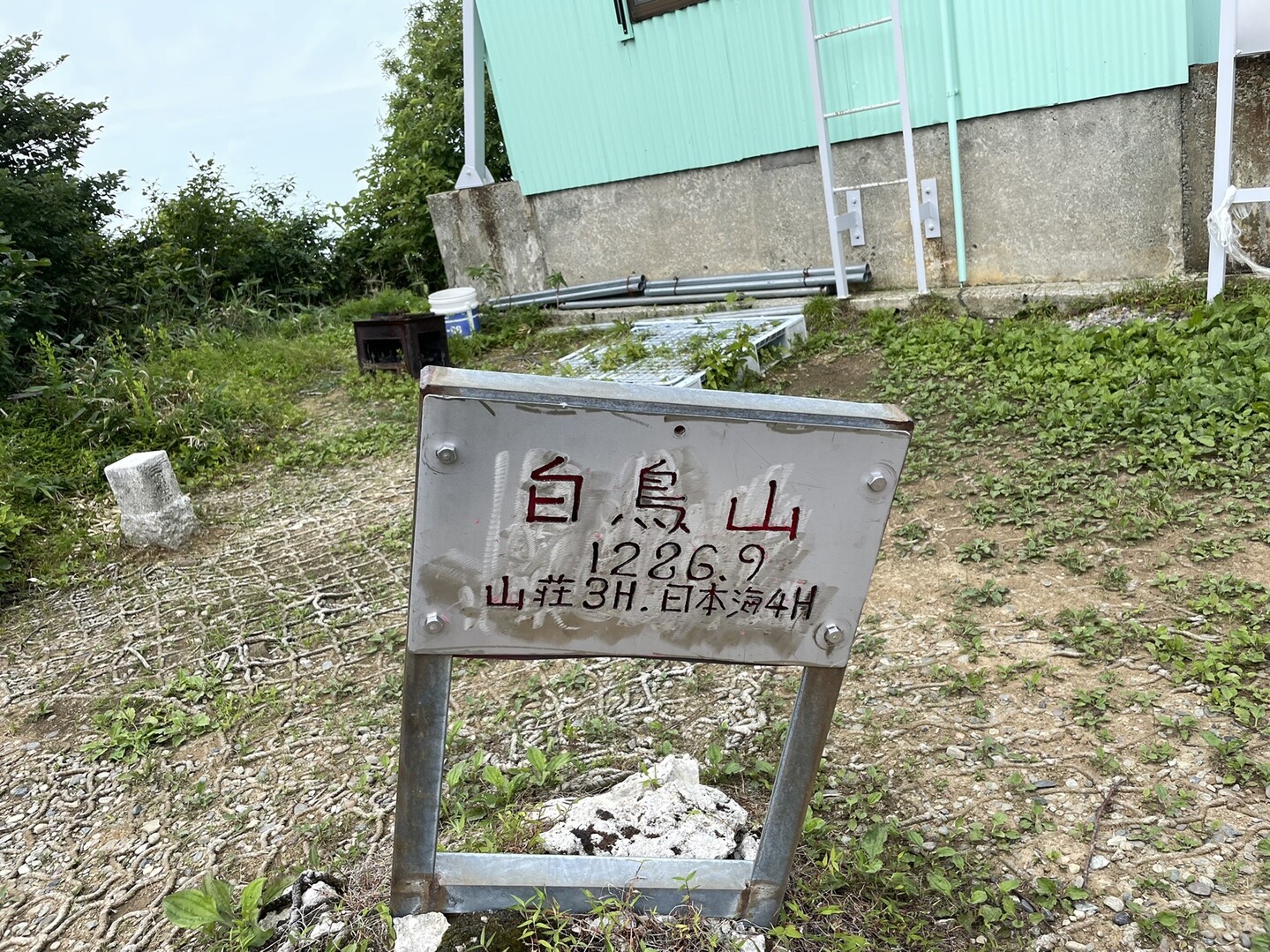 今日は白鳥山に行って来ました。 ヤマップ... / あいこさんのモーメント | YAMAP / ヤマップ