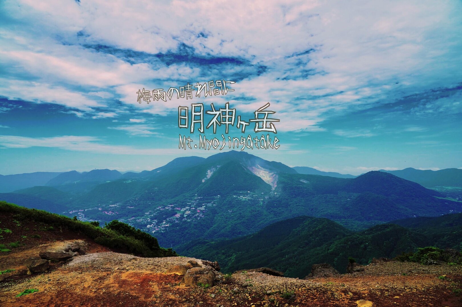 梅雨の晴れ間に明神ヶ岳👣 / Riot Kさんの金時山・明神ヶ岳の活動データ | YAMAP / ヤマップ