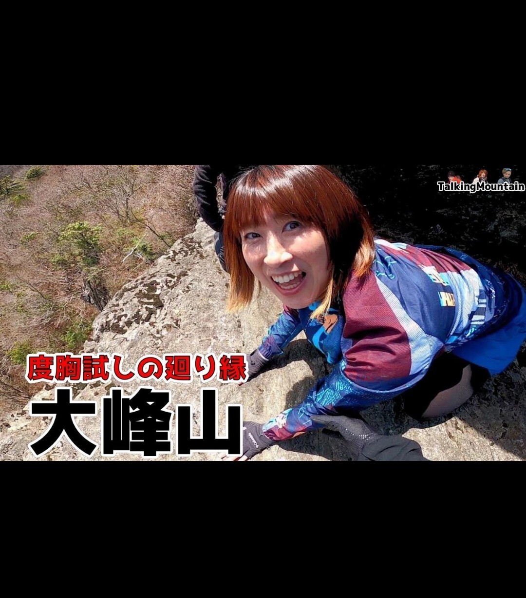 登山You Tubeトーキングマウンテン... / AKIさんのモーメント | YAMAP / ヤマップ