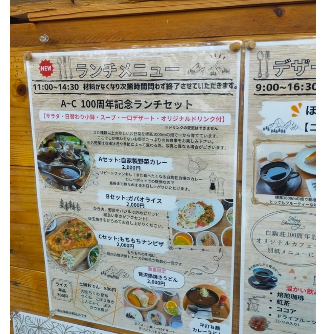 北八ヶ岳にある白駒荘100周年らしい ... / HIRO88さんのモーメント | YAMAP / ヤマップ