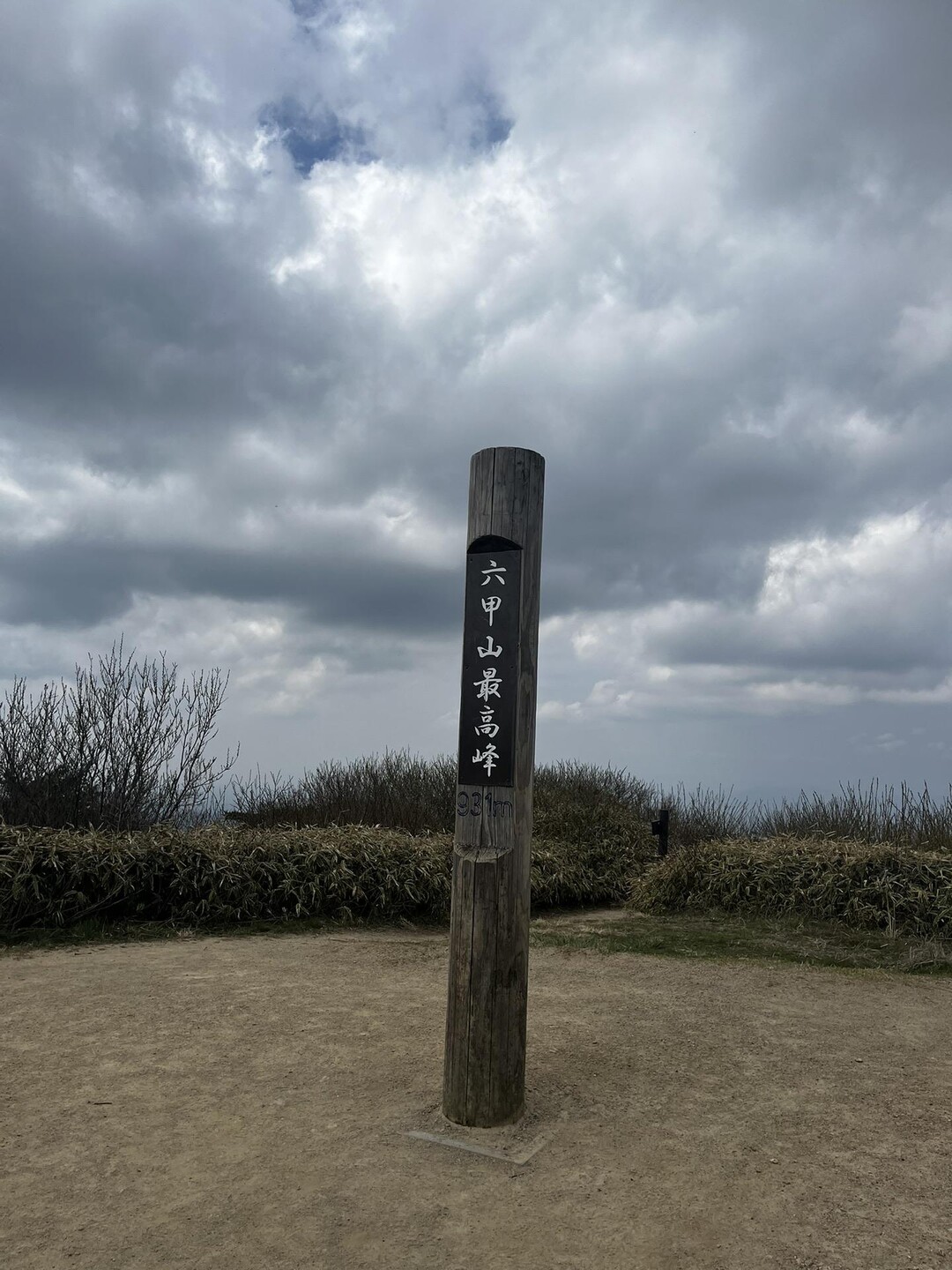 六甲山から有馬温泉 / satsukitei-mamaさんの六甲山・長峰山・摩耶山の活動データ | YAMAP / ヤマップ
