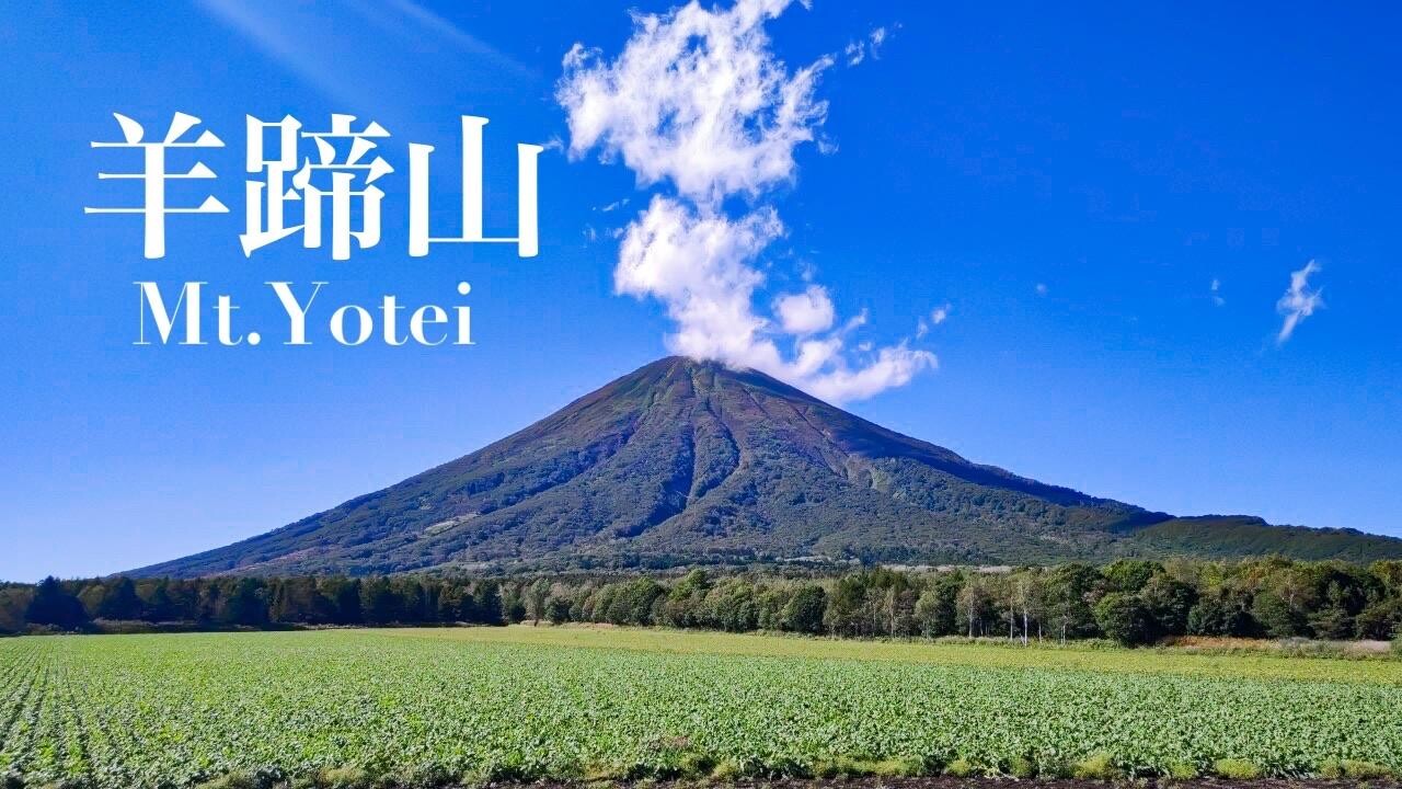 羊蹄山登山のYouTube動画公開しまし... / オタさんのモーメント | YAMAP / ヤマップ