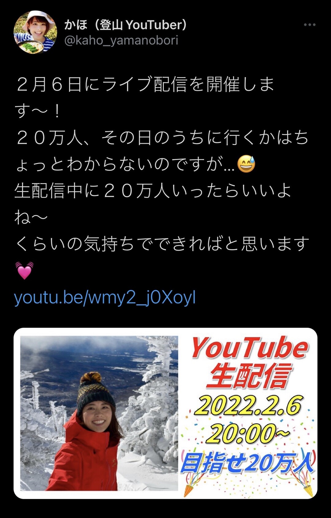 ささやかな援護を！ 20万人頑張ってー！... / YOU1さんのモーメント | YAMAP / ヤマップ