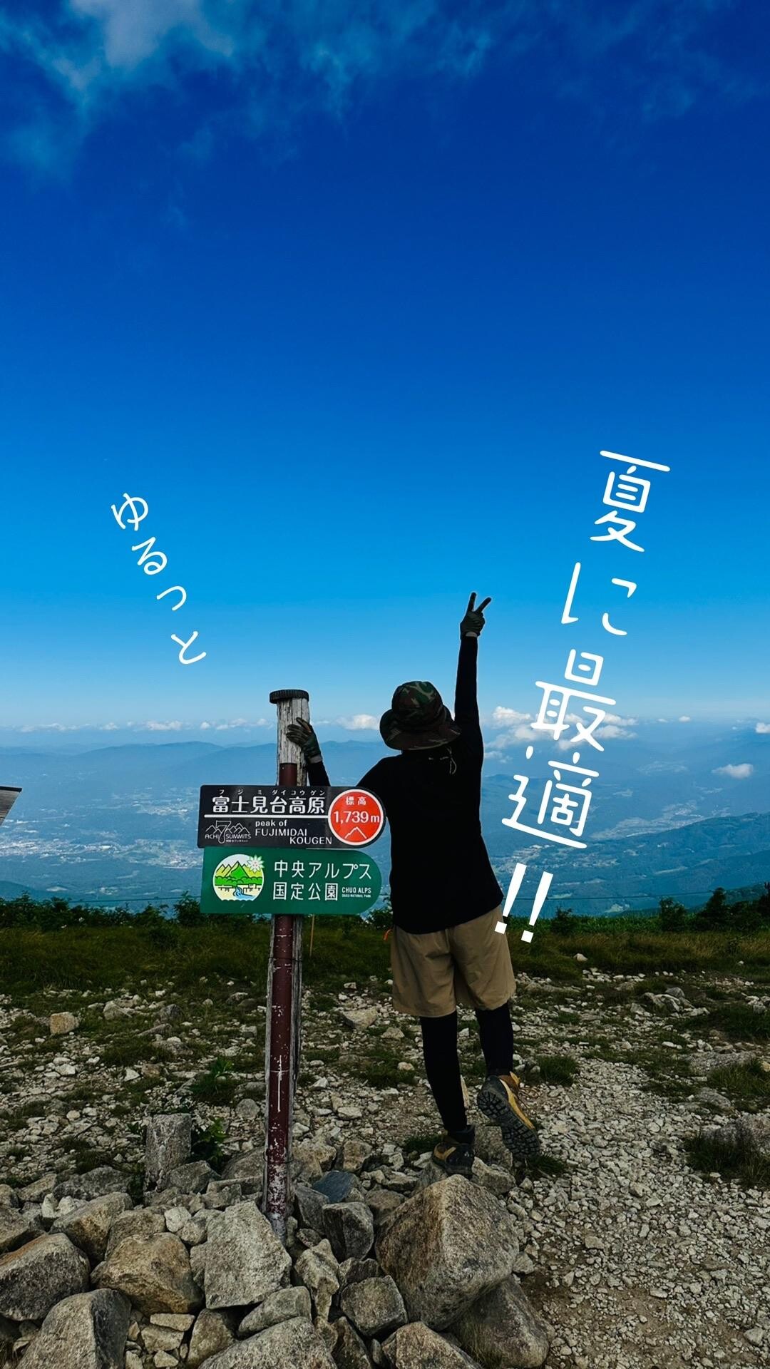 涼〜富士見台高原 / tara.koさんの恵那山・大判山・神坂山の活動データ | YAMAP / ヤマップ