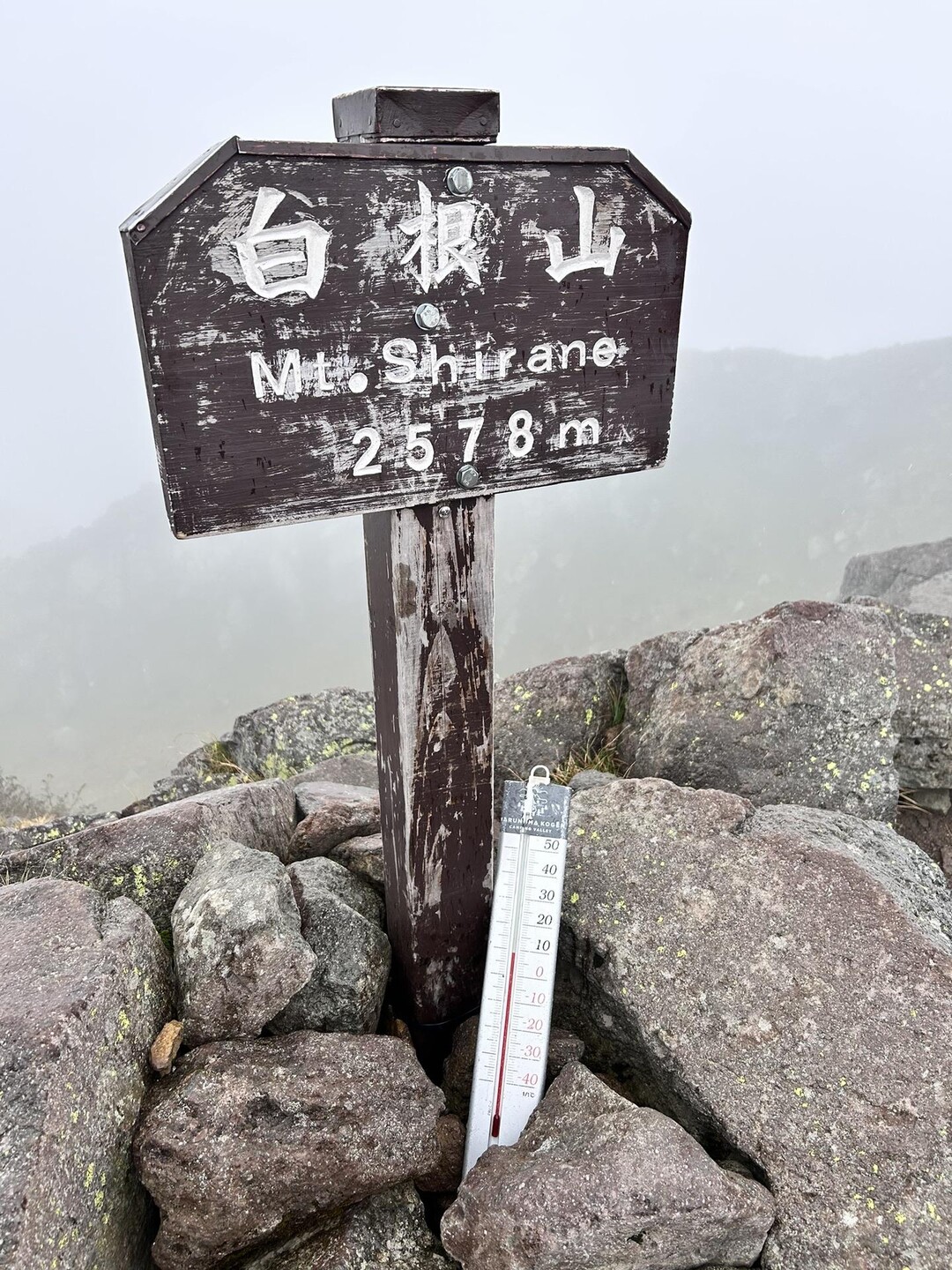 日光白根山 / Kimiさんの日光白根山・五色山・錫ヶ岳の活動データ | YAMAP / ヤマップ