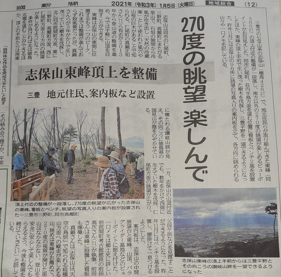 天空の鳥居で沸騰の七宝山系の魅力度が、ま... / DSHさんのモーメント | YAMAP / ヤマップ