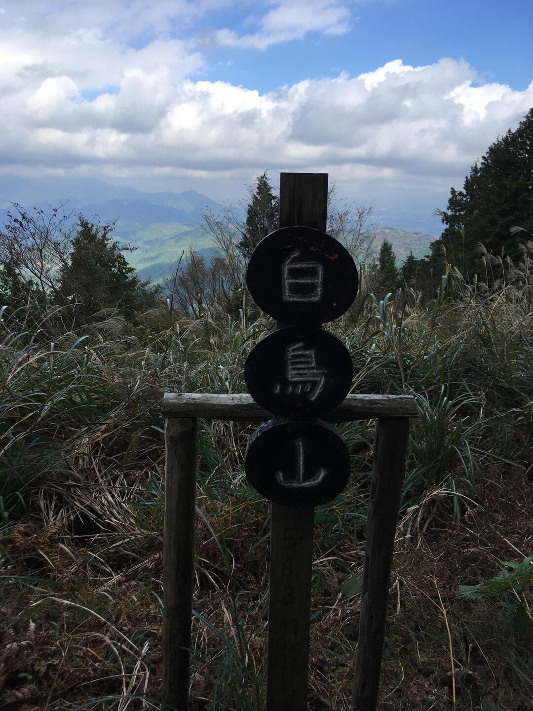 白鳥山(ダニ ヒル )気持ち悪りぃ… / SIM ∞ (≡ ≡･χ) さんの白鳥山の活動データ | YAMAP / ヤマップ