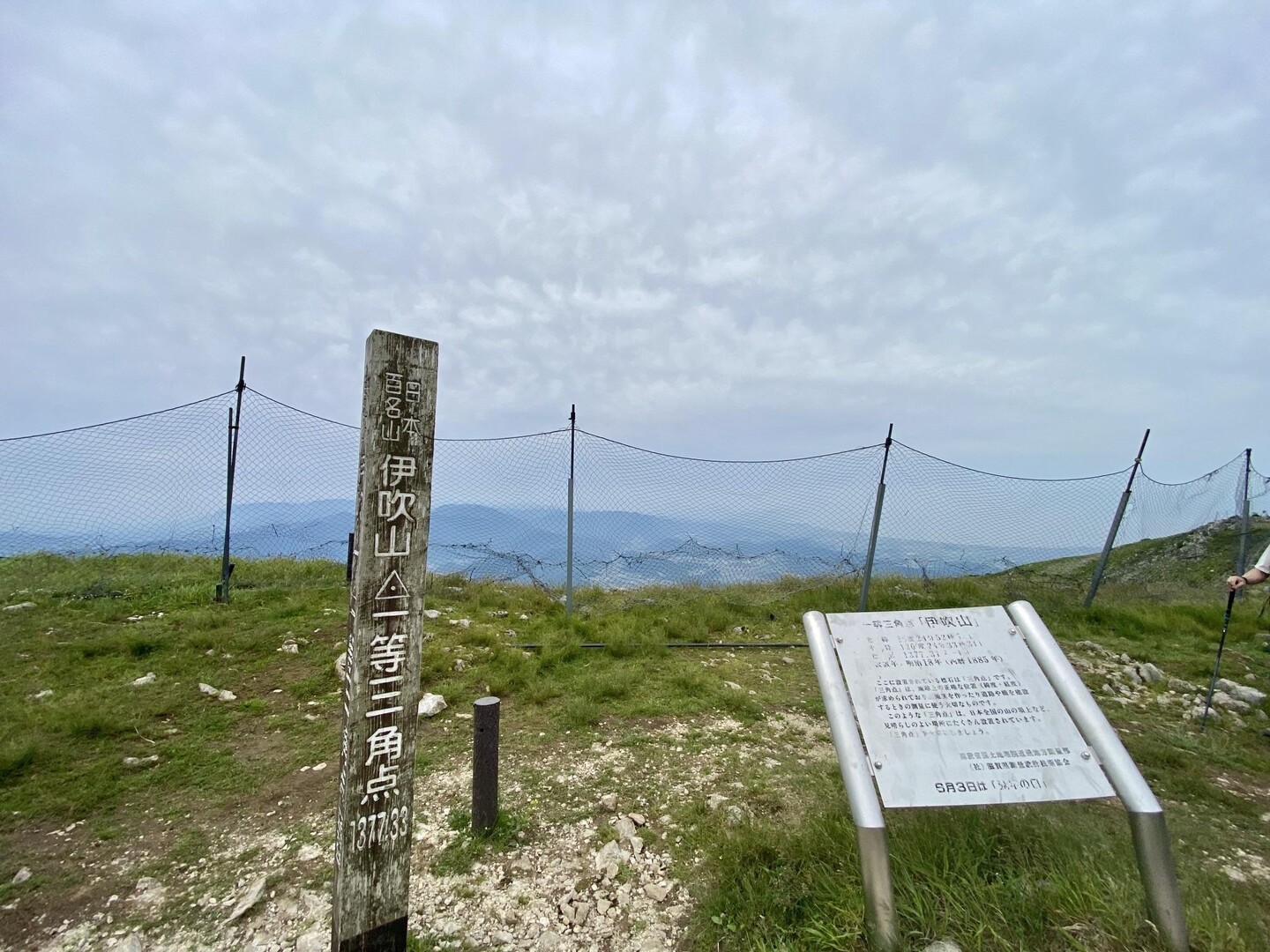 伊吹山・伊吹高原・御座峰-2023-06-18 / +ugさんの伊吹山・伊吹高原・御座峰の活動日記 | YAMAP / ヤマップ