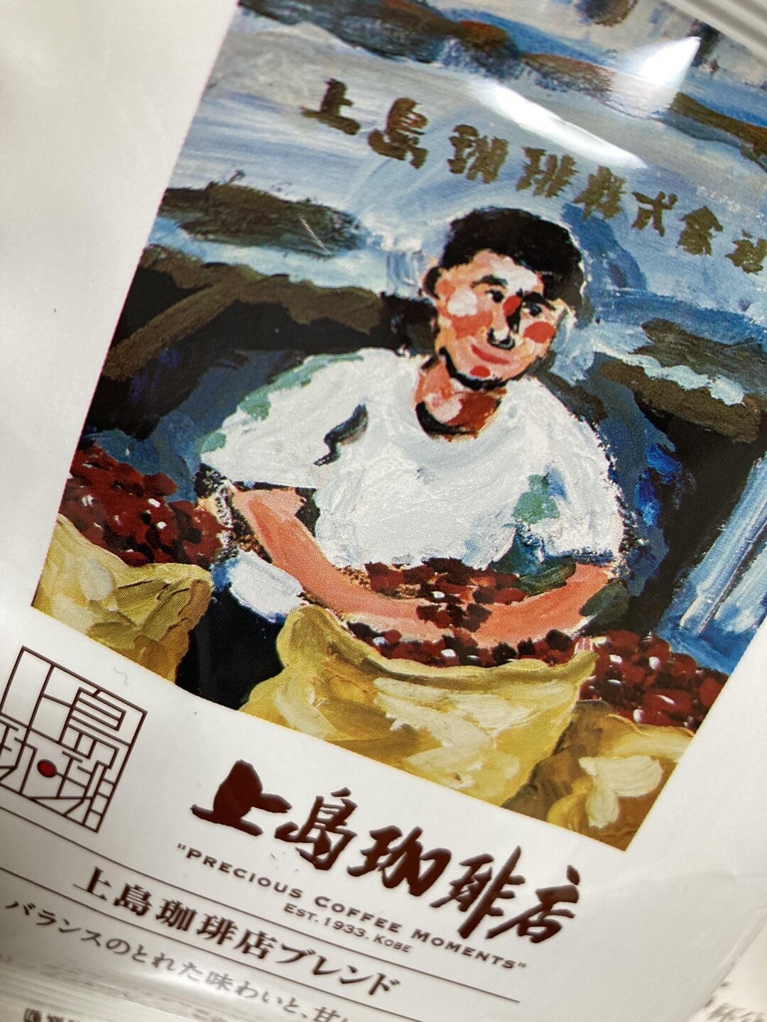 美味しかった上島珈琲店のワンドリップコー... / kozoさんのモーメント | YAMAP / ヤマップ