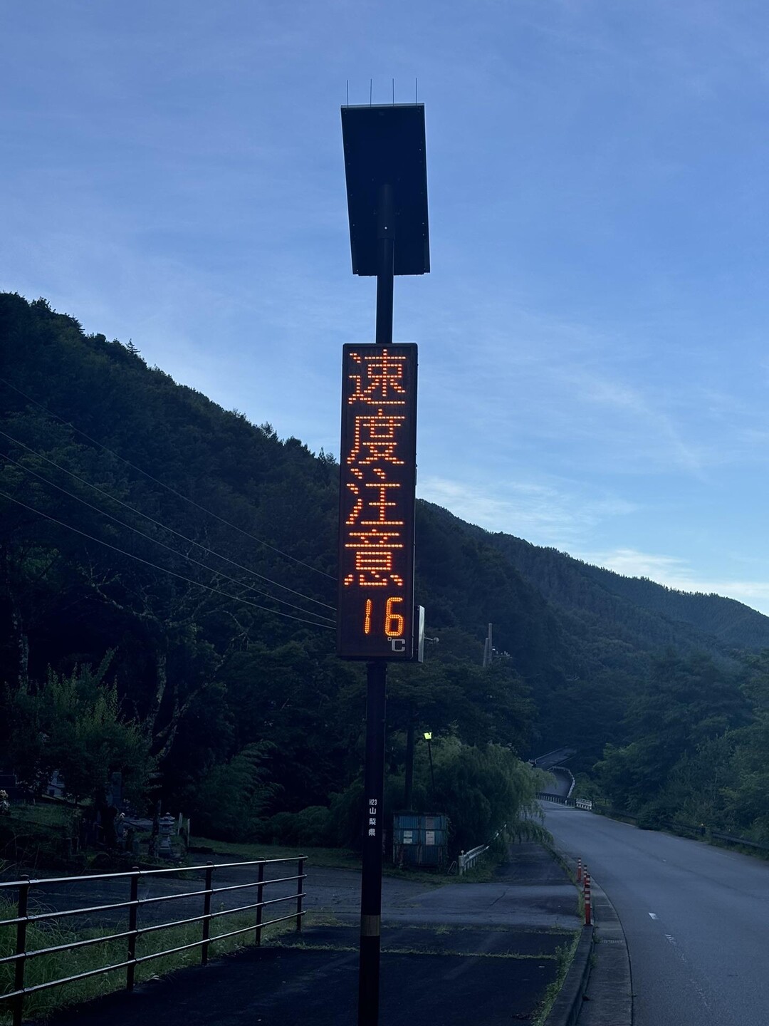 舐めてました🤭 バイク🛵 寒い🥶 ... / sasaさんのモーメント | YAMAP / ヤマップ