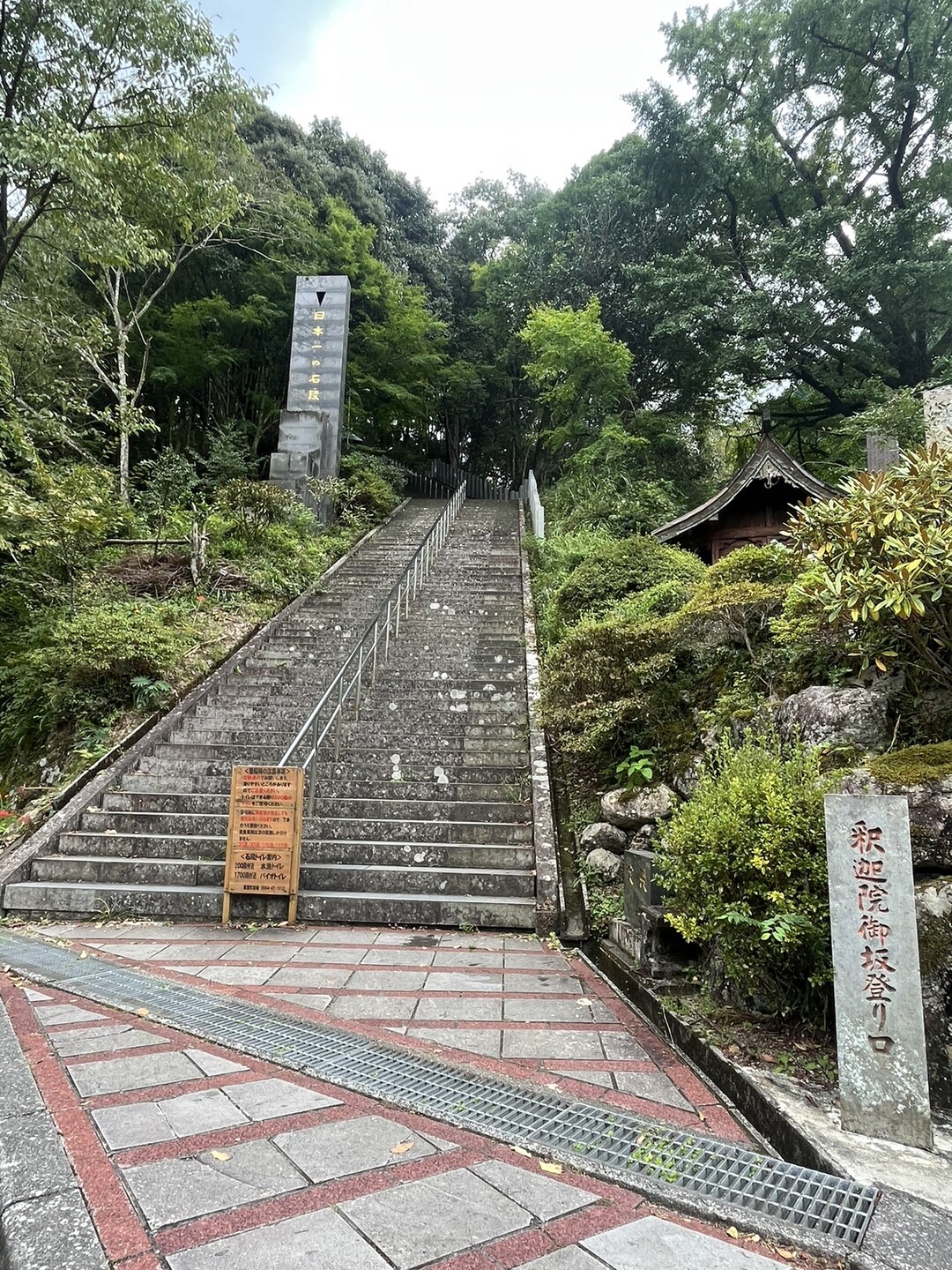 日本一階段3333段。御坂遊歩道釈迦院。... / ngs217福龍🐸さんのモーメント | YAMAP / ヤマップ